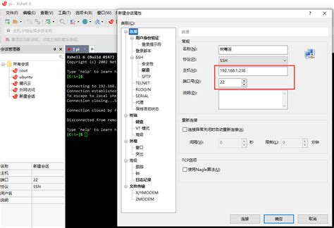 玩转树莓派 一 从零开始配置你的专属树莓派 csdn博客