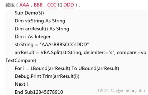 Vba中的split与join函数详解 Csdn博客