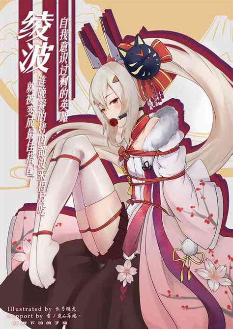 Character Javelin Nhentai Hentai Doujinshi And Manga