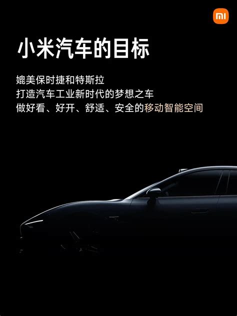 全球巅峰！小米汽车发布会回顾：媲美保时捷特斯拉搜狐汽车搜狐网