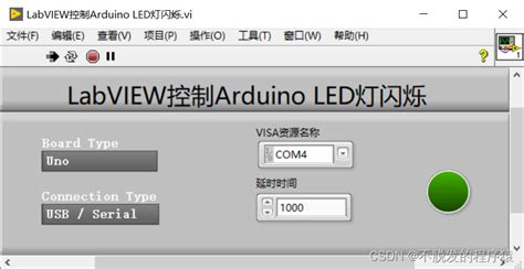 LabVIEW控制Arduino LED灯闪烁基础篇 腾讯云开发者社区 腾讯云