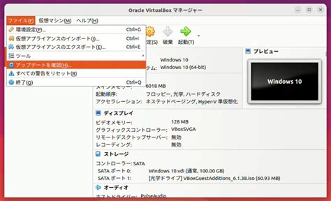 VirtualBox仮想マシン実行中に重大なエラーが発生を修正する方法Ubuntu 旅好きねっとなまら北海道野郎