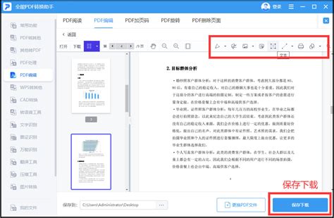 Pdf文件怎么编辑？教你两种编辑方法 哔哩哔哩
