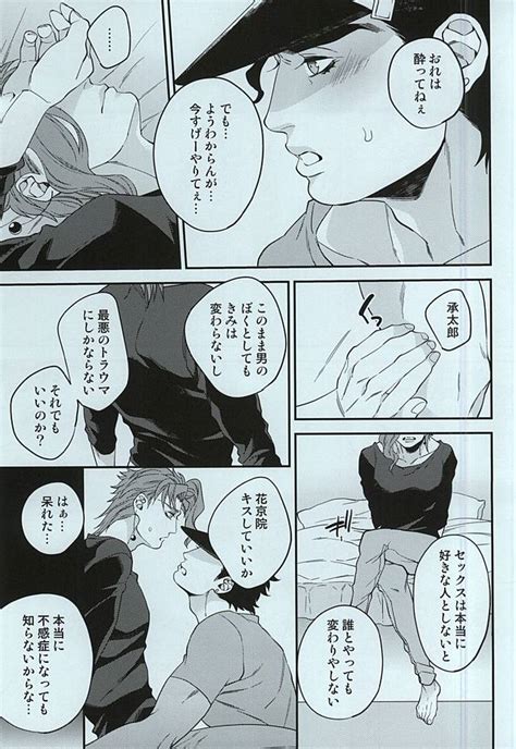 Clipper How To Make Delicious Sex Jojo Jp Myreadingmanga