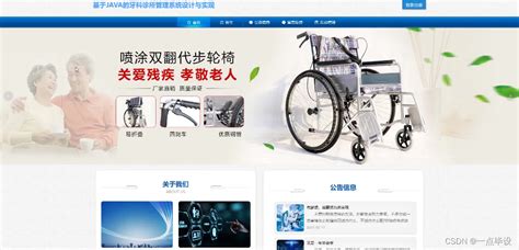 基于springboot vue的牙科诊所管理系统设计与实现 csdn博客