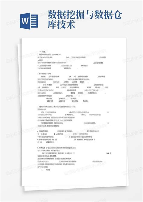 数据挖掘与数据仓库技术word模板下载编号qapdxdpa熊猫办公