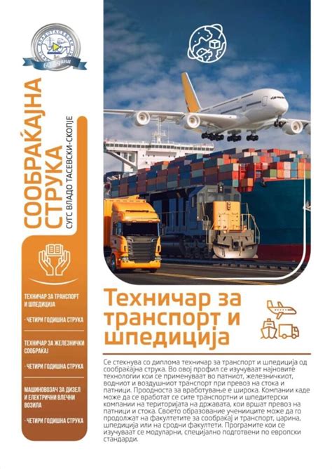 Струки СУГС „Владо Тасевски“ Скопје