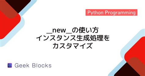 Python 複数の戻り値を返す関数の書き方 GeekBlocks