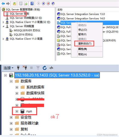 sqlserver处于恢复挂起状态 sqlserver恢复挂起状态 csdn博客