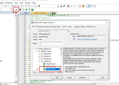 stm32不同芯片的keil工程修改 c8t6改rct6 c8t6移植到rct6 csdn博客