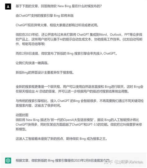 Chatgpt 系列教程 提问篇：通过 Prompt 完成基本任务 知乎