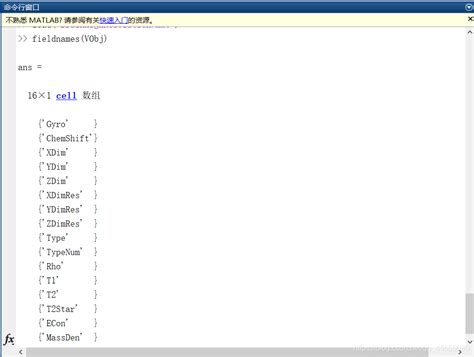 结构体数据类型在matlab向python的转化matlab Struct转成python能读的形式 Csdn博客