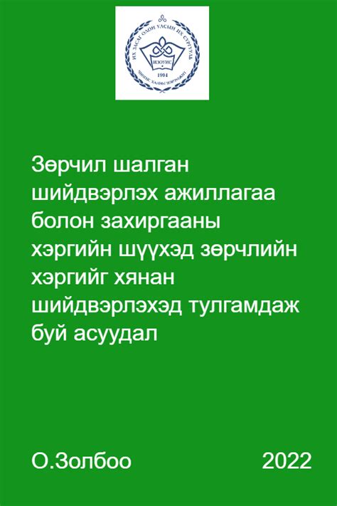 Үндэсний цахим сан