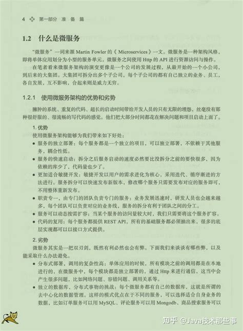阿里内部热捧的springcloud笔记，把微服务架构讲解的清清楚楚！ 知乎