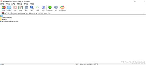 基于机器学习的垃圾邮件过滤系统 毕业论文 演示视频 视频讲解 部署视频 项目源码及数据库文件 csdn博客