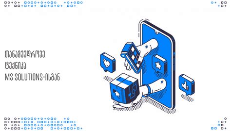 Ms Solutions 1 სკოლის მენეჯმენტის სისტემა საქართველოში Edupage ცხრილების გენერატორი