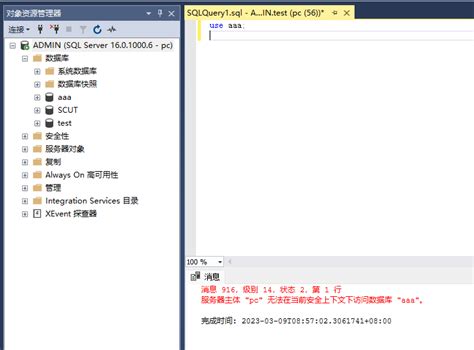 Sql Server用户的设置与授权 Ben犇 博客园