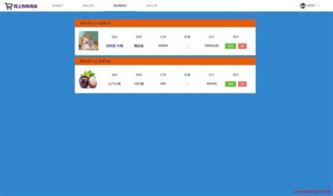 【免费】springboot vue 带推荐算法 网上购物商城系统【java毕业设计】下载 java知识分享网 免费java资源下载