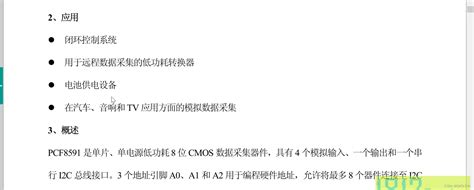 基于stc12c5a60s2系列1t 8051单片的iic总线器件数模芯片pcf8591实现数模转换应用 csdn博客