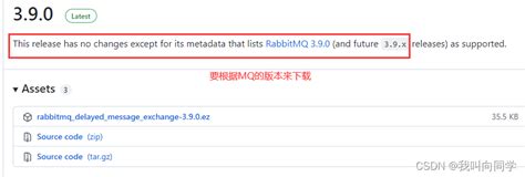 使用rabbitmq 插件实现延迟队列rabbitmq 延时插件 当mq重启的时候 插件需要重启么 Csdn博客