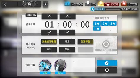 最新版本公开招募遇到高资tag模拟器卡死 · Issue 2299 · Maaassistantarknightsmaaassistantarknights · Github