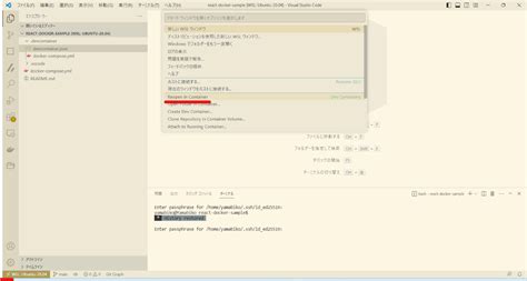 Reacttsviteeslintprettier Docker環境構築