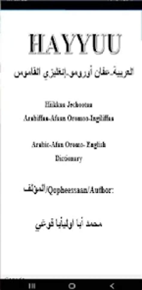 Arabic Afan Oromo English For Android Download