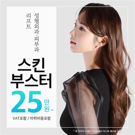 대구 스킨부스터 쥬베룩 리쥬란힐러 By 대구 리프트성형외과 강남언니 1등 성형수술and피부시술 정보앱