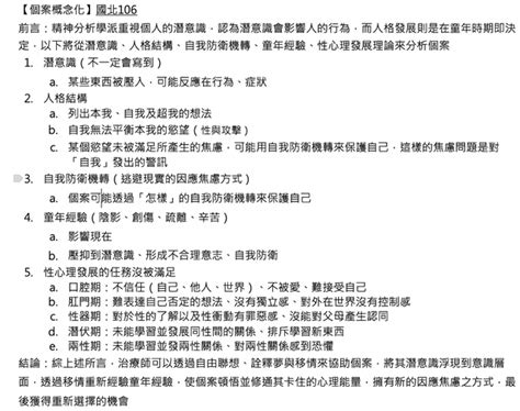 111年度諮商所／心輔所／心諮所考試心得分享 研究所板 Dcard