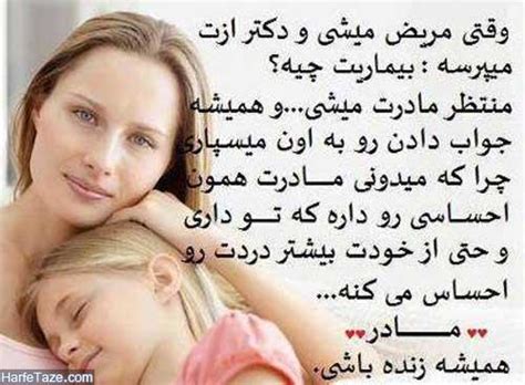 عکس پروفایل مادر و دختر عکس نوشته های مادر و دختری