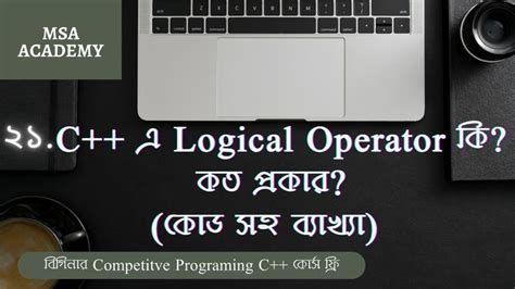 C Logical Operators Explained Simply