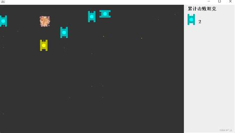 java实现坦克大战 编程比赛java tank CSDN博客