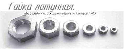 Гайки латунные / Комплектующие на трансформатор / Каталог товаров