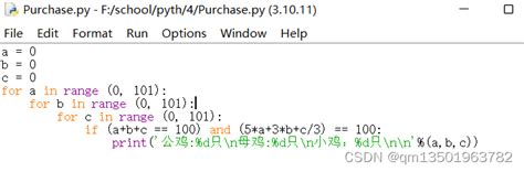 Python 百钱买百鸡 Csdn博客