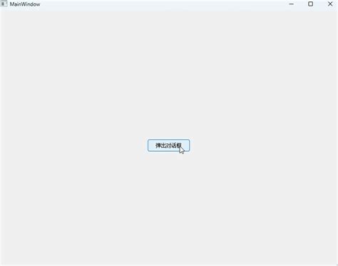 qt对话框 qt主窗口打开对话框内存不释放 csdn博客