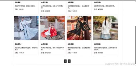 基于php＋mysql 汉服系统 源码 lw 部署讲解 数据库 ppt csdn博客