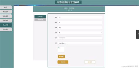 【附源码】计算机毕业设计城市建设用地管理系统（javaspringbootmysqlmybatis论文 Csdn博客