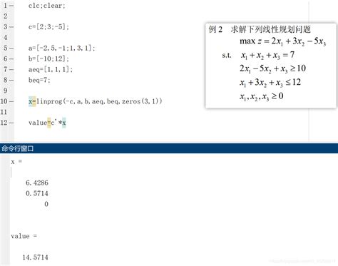 【matlab模型】线性规划linprog 0 1规划intlinprog，非线性规划fmincon 罚函数法fminunclinprog的