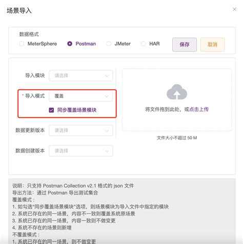 Bug 接口自动化，导入jmx文件， 导进去的场景所在的模块 与 导入选择的模块不一致 · Issue 13723