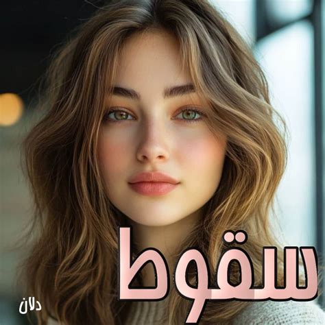 دانلود رمان سکسی اروتیک صحنه دار Pdf بدون سانسور وب رمان