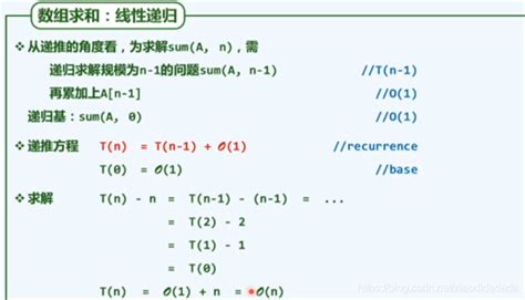 邓俊辉数据结构与算法学习笔记 第一章邓俊辉数组倒置复杂度 Csdn博客