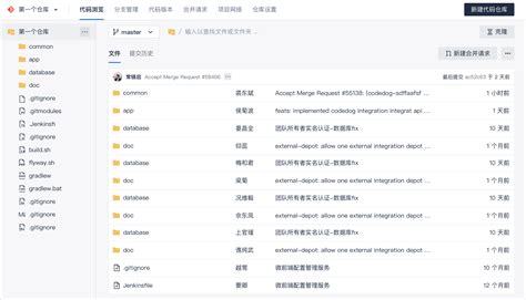 Coding 客户案例 交银施罗德