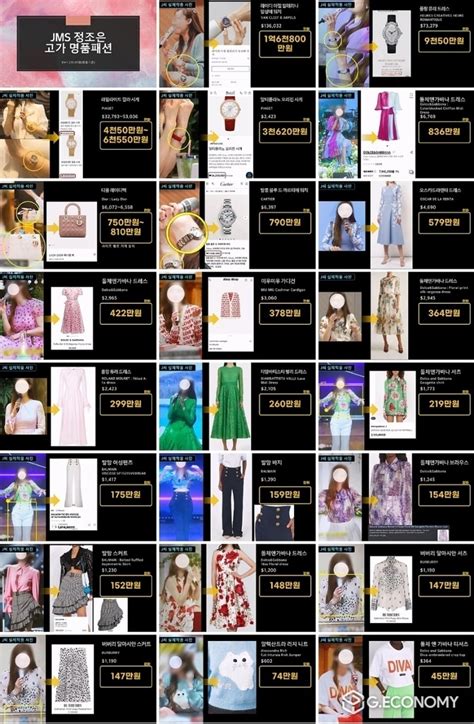 단독 Jms 2인자 정조은 외 주도세력 관련자 검찰수사촉구