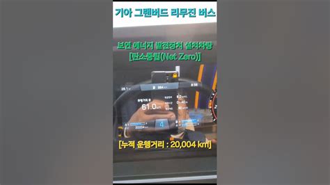 디젤12000cc 보연배터리 설치 실주행연비 버스 관광버스 연료절감 요소수절감 Co2저감 배기가스저감 출력향상 소음저감 내연기관 전기품질개선 기아