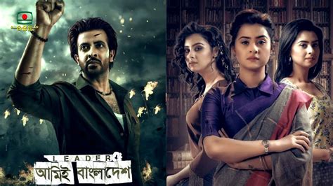 লিডার আমিই বাংলাদেশ শাকিব খান ও শবনম বুবলী Youtube