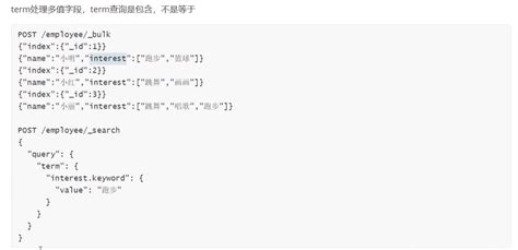 Elasticsearch学习笔记 Csdn博客