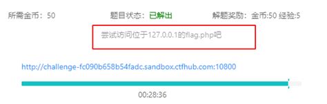 Ctfhub技能树通关教程——ssrf漏洞原理攻击与防御（一）超详细总结 腾讯云开发者社区 腾讯云