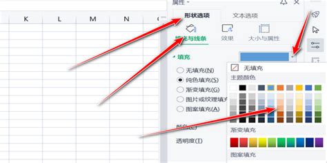 设置excel2003中自选图形格式的具体方法 360新知
