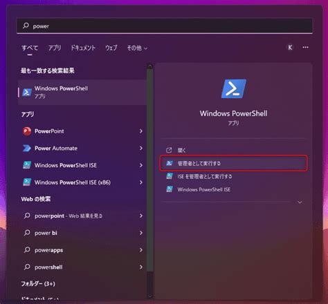 Windows のネットワークアダプターの詳細設定を Powershell で設定する Mseeeen