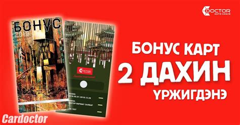 Хаврын тос солих аян х2 ИХЭР боломж